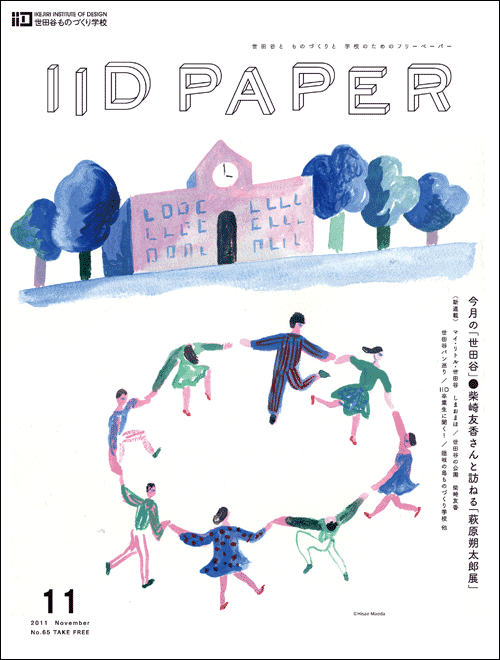 IIDP_11web – COMPOUND inc.